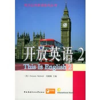 开放英语(2)——电大公共英语系列丛书(附CD两张) （英）西德韦尔,刘黛琳 中央广播电视大学出版社
