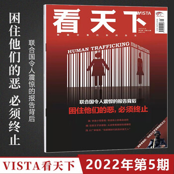 单期 Vista看天下杂志2022年第12期  当代新青年的反卷人生  看天下杂志2022年1/2/3/4/5/6/7/8/9/10/11/12期羽生结弦/谷爱凌 看天下 2022年第5期 联合国令人