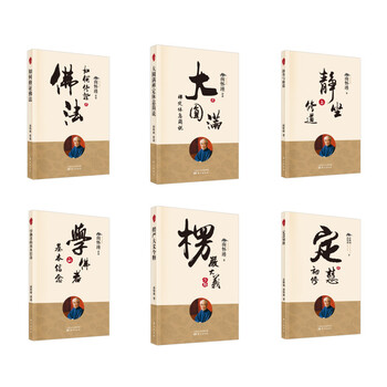 佛法修证（不能明说）