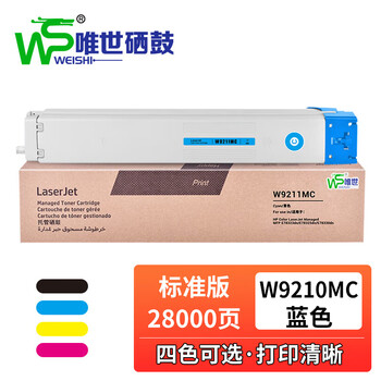 【唯世W9210MC】唯世 W9210MC墨盒适用惠普 MFP E78323dn E78325 E78330dn墨粉盒 【28000页 ...