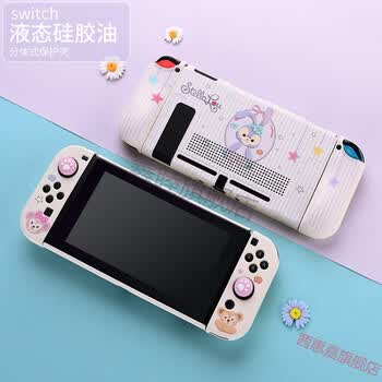 switch收纳包任天堂switch保护套硬壳硅胶手柄软壳可插底座适用国行日版分离式NS主机joy可 switch【星黛露条纹】保护套摇杆帽+钢化膜