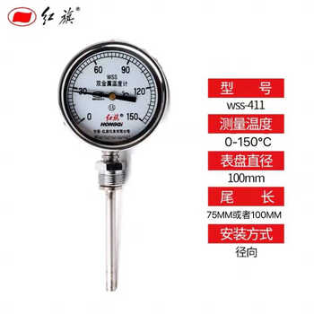 红旗双金属温度计WSS411 401指针温度表工业锅炉管道测温 WSS-411(75或者100MM) 0150【图片 价格 品牌 报价】-京东