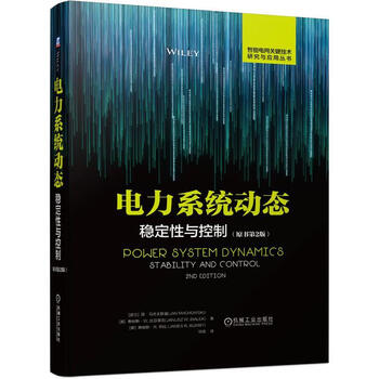 【新华正版】 电力系统动态 稳定性与控制 [波兰]简·马乔夫斯基（JanMachows