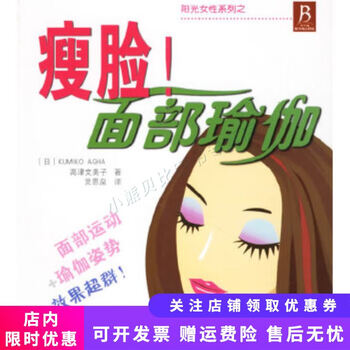 瘦脸！面部瑜伽
