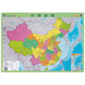 【水晶版】全新版中国地图行政区划地理学习图典学生墙面地图桌面约43*60cm学生地理地图
