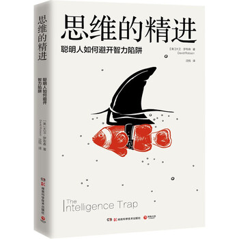 思维的精进职场励志书籍