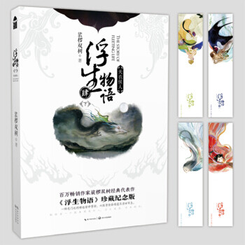 日日好便当【正版图书】