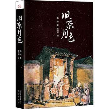 旧京月色