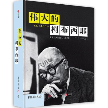 [正版图书]DK伟大的柯布西耶