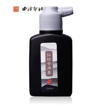西泠文房拓印专用墨精制手工墨汁100ml正品墨水文房四宝学生成人练字书法书画墨液行书小楷墨