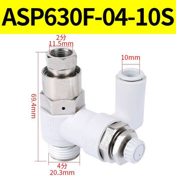 螺丝侠SMC型先导调速阀气管接头ASP330F530630气动节流止回阀 先导阀ASP630F-04-10S【图片 价格 品牌 报价】-京东