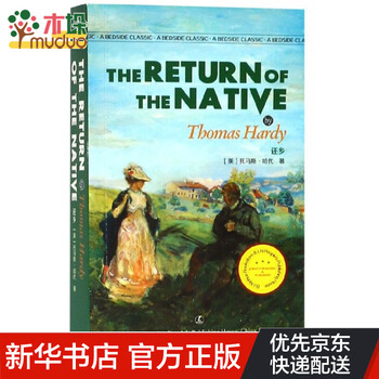 还乡(英文版)/经典英语文库