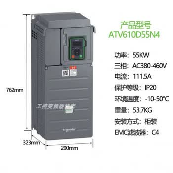 施耐德变频器ATV6101.5Kw3Kw4Kw5.5Kw7.5Kw11Kw22Kw30Kw ATV610D55N4 55Kw【图片 价格 品牌 ...