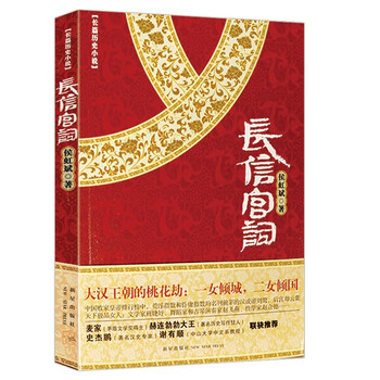 【2折品含出版社盖章慎拍】长信宫词