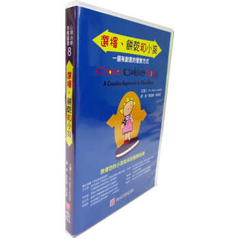 预售 Dr. Garry Landreth选择、饼干和小孩一个有创意的管教