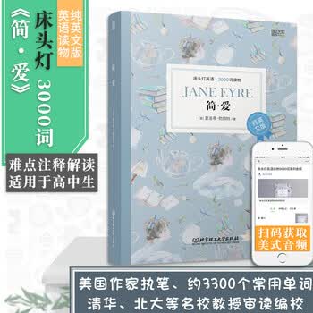 简爱纯英文原版书籍英语读物青少年初中生高中生英语课外阅读书世界名著读本英文原著原版小说床头灯英语系列