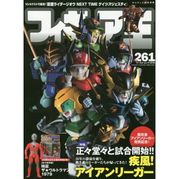 进口日文 フィギュア王 No.261