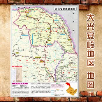 2021新款 大兴安岭地区地图墙贴 交通行政区划图 装饰画海报 105-80cm（高X宽） 相纸（有配送专业胶不伤墙）