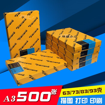 钻石牌描图纸硫酸纸 制版转印纸63克73克83克93克A3透明拷贝草图临摹纸盒装500张 83克A3（297*420）