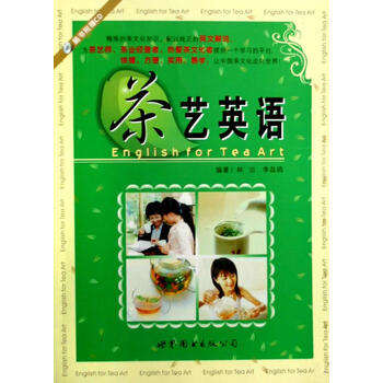 茶艺英语 林治,李·鸥【正版书】