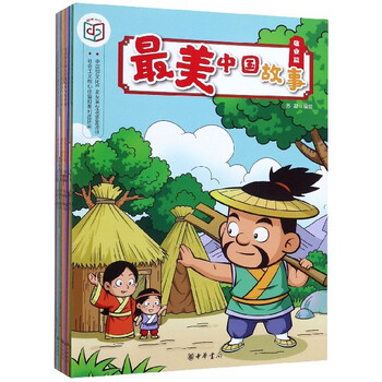 社会主义核心价值观系列连环画(共12册)