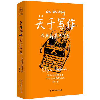 关于写作(布考斯基书信集)(精)