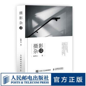 摄影杂谈