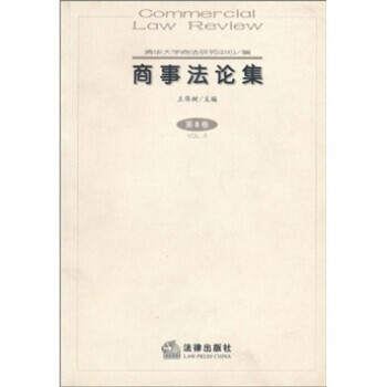 商事集【保证正版】