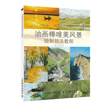 正版书籍 油画棒唯美风景绘制技法教程 art_小冬 零基础油画自学入门书油画教程教材书油画临摹画册油