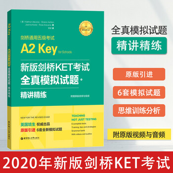 20新版剑桥KET考试 全真模拟试题+精讲精练 赠音频视频剑桥通用五级考试A2KeyforSchoo