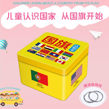 铁盒国旗卡片 PVC塑料卡片撕不烂认知大卡全套 世界各国标志大全 0-2-3-6岁儿童早教宝宝认国家婴儿防水可咬加厚 幼儿启蒙认知书籍