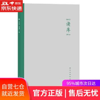 【正版图书】读库2004 张立宪编; 新星出版社