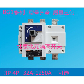 北京北元隔离开关BG1-80A-100A-125A-160A-200A负荷隔离3P/4P BG1-80A/3【图片 价格 品牌 报价】-京东