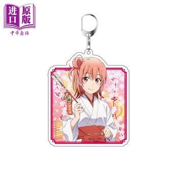 塑料挂饰 亚克力 我的青春恋爱喜剧果然有问题 巫女 由比滨结衣 日版原版动漫周边