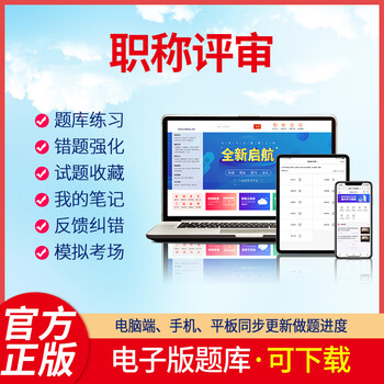 羿文教育电子版题库2022职称评审市政工程 城市规划 建设工程造价 环境保护 风景园林 暖通与燃气 《城市规划》 在线版