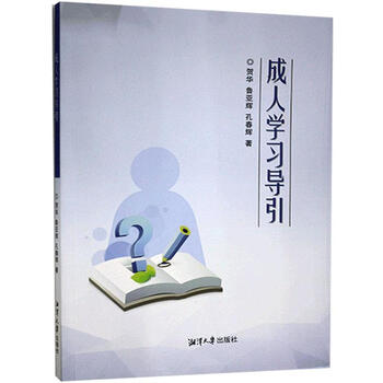 成人学习引导历史  图书