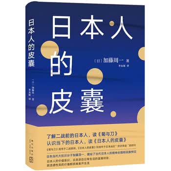 *的皮囊 社会科学 书籍