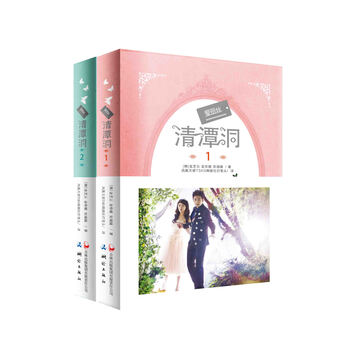 清潭洞爱丽丝(上下) (韩)金智允,金镇希  吉林出版集团有限责任公司