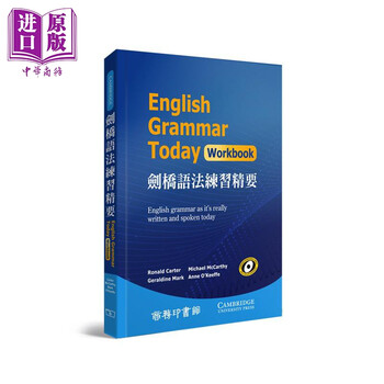 English Grammar Today Workbook 港台原版 Ronald Carter等
