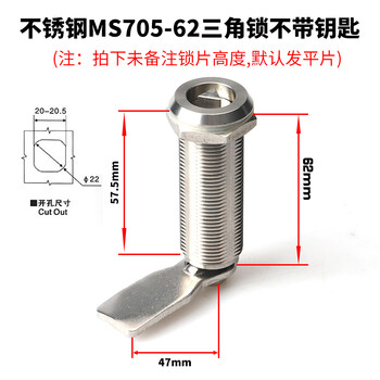 MS705不锈钢三角锁一字304不锈钢锁电柜门锁 转舌锁 垃圾箱锁 304不锈钢MS705-62三角不配钥匙【图片 价格 品牌 报价】-京东