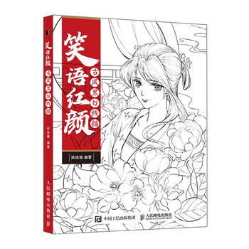 笑语红颜 古风黑白线描（绘客出品）