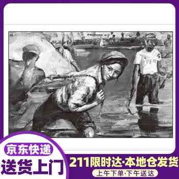 伤痕 陈宜明 刘宇廉 连环画出版社