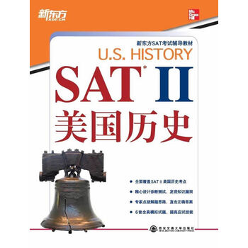 新东方·SAT2美国历史【6套题】