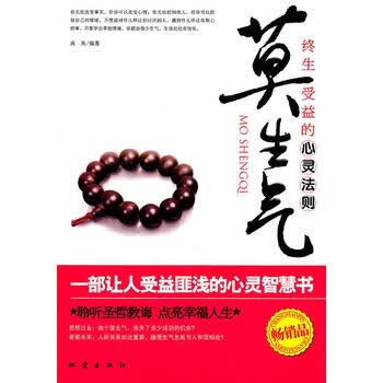 莫生气【正版图书】