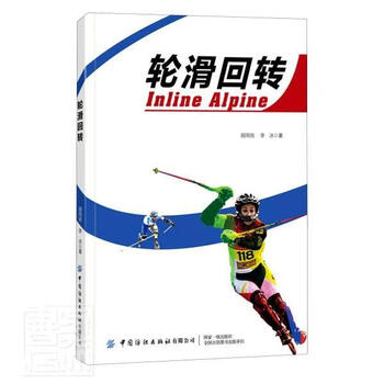 RT正版 轮滑回转9787518088126 胡用岗李冰中国纺织出版社运动/健身现货速发