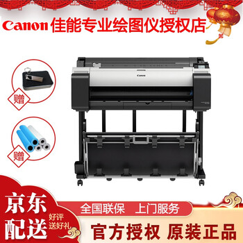 佳能Canon TM5300/IPF771 A0绘图仪CAD工程蓝图机 黑白彩色效果图 （新款）佳能TM-5300 A0蓝图机【图片 价格 ...