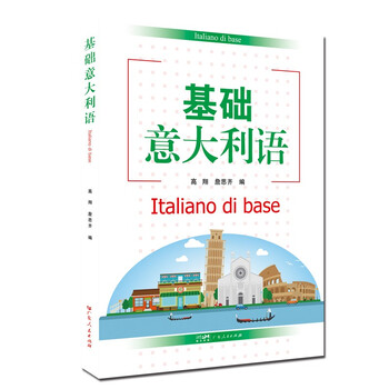  基础~~~语9787218156576