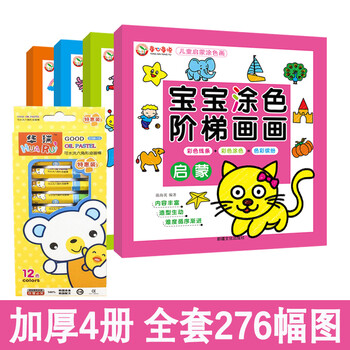 儿童画画本阶梯涂色画全套6本2-3-5岁宝宝学画画书早教涂鸦填色本少儿艺术美术绘画书籍教材简笔画幼儿