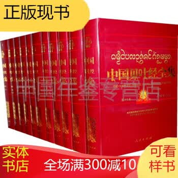 中国贝叶经全集(91-100)  zrm