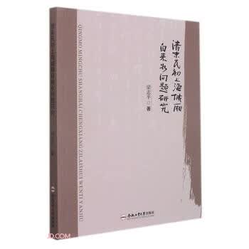 清末民初上海城厢自来水问题研究
